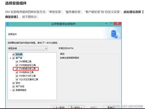 Mysql迁移达梦8 Datetime 类型 达梦数据库导入sqljacksky的技术博客51cto博客