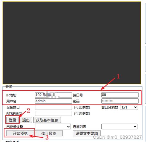 Vue使用海康控件开发包——浏览器直接查看海康监控画面浏览器直接预览海康摄像头视频 Csdn博客