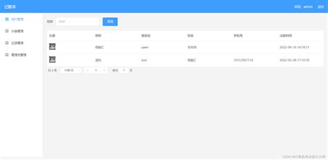 Springbootvue3微信小程序记账本源码微信小程序记账本代码 Csdn博客 Springbootvue3微信小程序记账本源码微信小程序记账本代码 Csdn博客