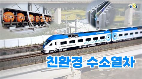 한국철도기술연구원 소개 미디어 Krri 철도연 Sns