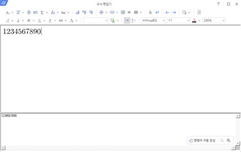 [정보]한글 수식 편집 방법 단축키 모음 네이버 블로그