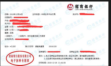 招商银行电子公章招商银行电子公章图片 伤感说说吧