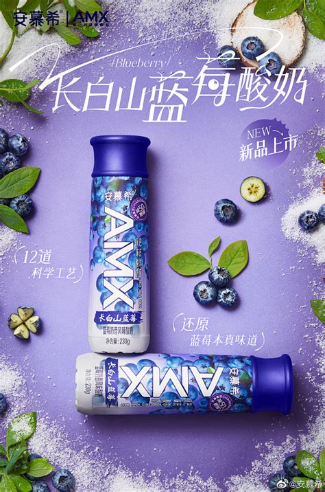 安慕希 的个人主页 微博