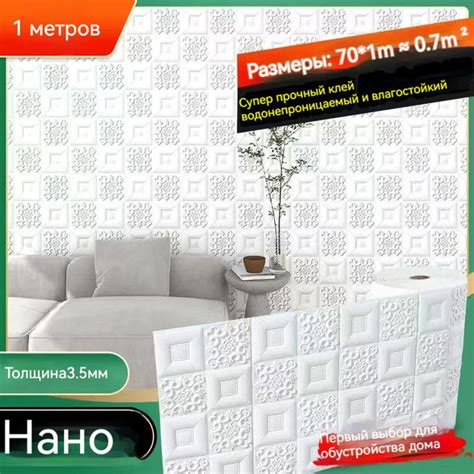 Стеновая панель Панели самоклеющиеся для стен плитка 70 смx1м мягкие 3д 3d интерьерные пвх