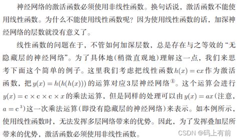 深度学习 常见激活函数的实现激活函数硬件实现 Csdn博客
