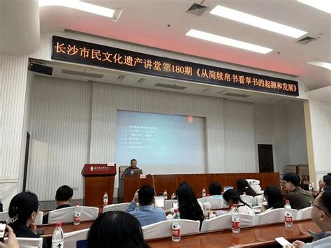 市民讲堂丨从简牍帛书看草书的起源和发展 刘绍刚 古文 笔顺