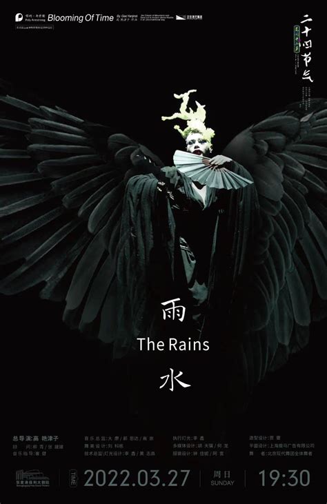 雨水随风潜入夜润物细无声 雨水