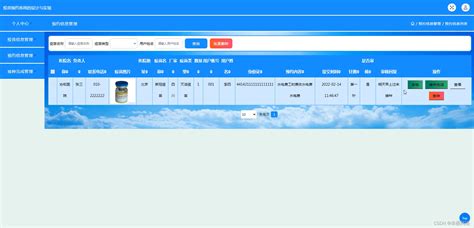 Ssmjsp计算机毕业设计疫苗预约系统的设计与实现s683y【源码、程序、数据库、部署】 Csdn博客