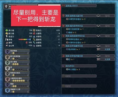 【魔物獵人世界】mhw雙刀從開荒到畢業的配裝（個人理解為主） 3樓貓
