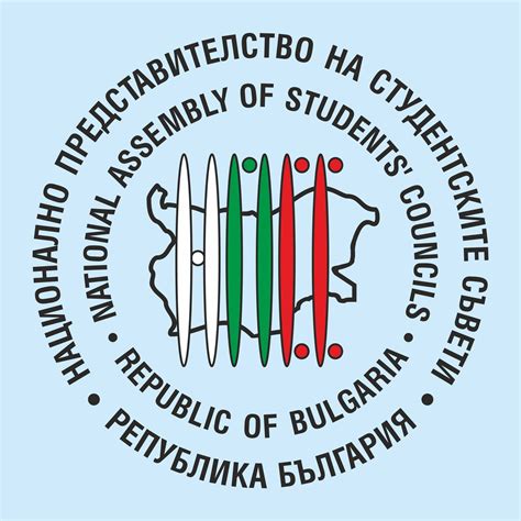 Студентски Студентски съвет към ЮЗУ Неофит Рилски