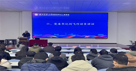 学院召开2026年“挑战杯”大学生创业计划竞赛暨中国国际大学生创新大赛 宣传动员会