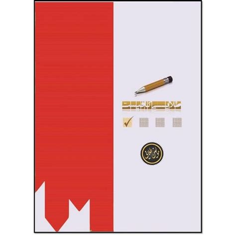 خرید و قیمت کتاب automated design of electrical converters with