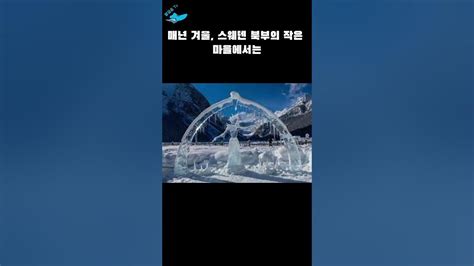 세계 독특한 호텔 시리즈 2 Youtube