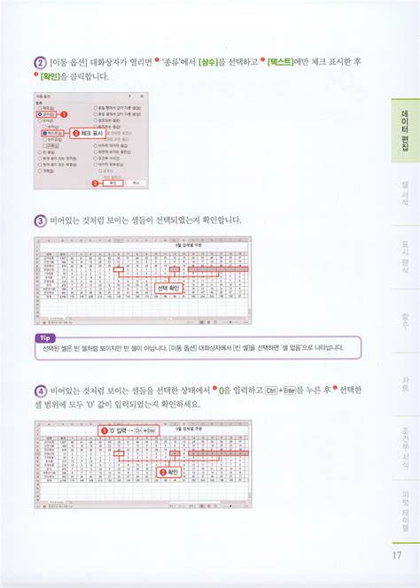 알라딘 미리보기 직장인을 위한 실무 엑셀and파워포인트and워드한글