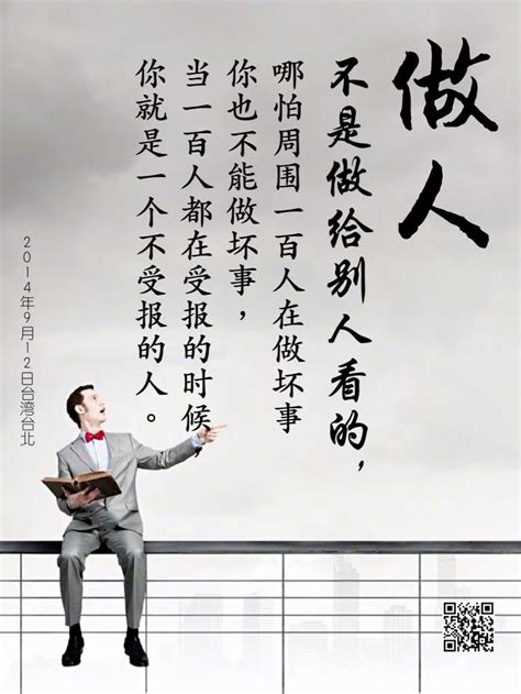 Pin By Melodie Lointain On Zhong Wen Chinese Quotes Meaningful Quotes Wisdom Quotes