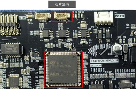 16 Arcs 软件和固件版本升级指南 · Aubo 应用笔记