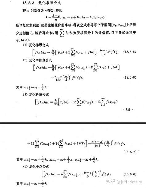 Excel的定积分自定义函数 知乎