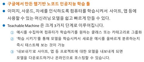 825 과제 제출 Ai 서비스 완성 Ai 웹개발 취업캠프 Nipa정보통신산업진흥원