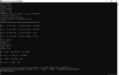 极坐标形式的复数计算器复数极坐标计算器网页版 Csdn博客 极坐标形式的复数计算器复数极坐标计算器网页版 Csdn博客