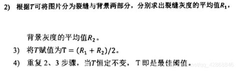 Python——基于局部自适应二值化（递归法）的裂缝图像分割裂缝二值化处理方法 Csdn博客
