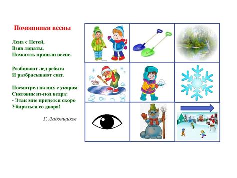 пособие для быстрого заучивания стихотворений с опорой на мнемотаблицы Online Presentation