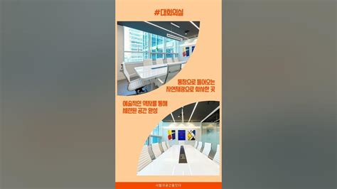 랜선투어 63평 사무실인테리어 랜선투어 사무실인테리어 사무실 오피스인테리어 Youtube