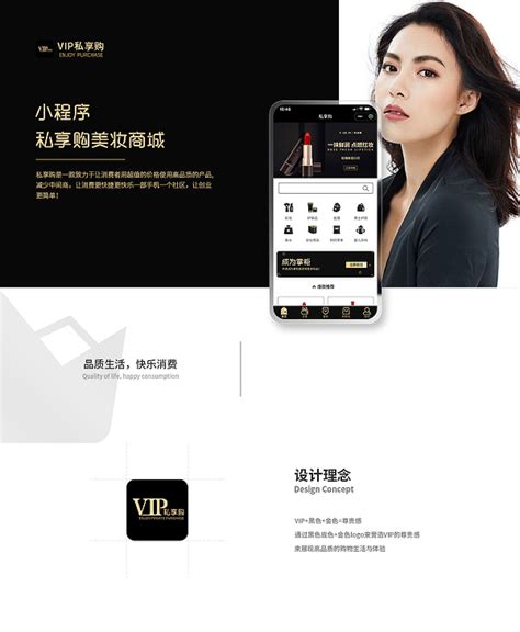 私享购美妆商城小程序uiapp界面阁道三原创作品 站酷zcool