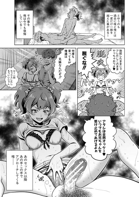 Chie To Karen No Dosukebe Sex Match Page 156 Nhentai Hentai Doujinshi And Manga