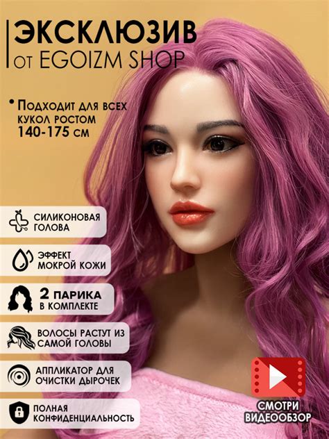 Egoizm Shop магазин кукол для взрослых Категории товаров Головы для секс кукол
