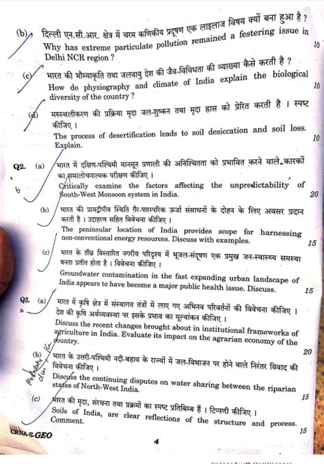 Paper 2 Geography Optional Upsc Mains Civil Services Ias Exam