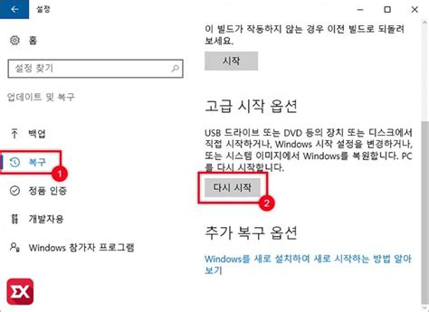 윈도우10 안전모드 부팅하는 방법 익스트림 매뉴얼