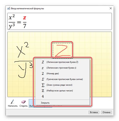 Как в Ворде вставить формулу
