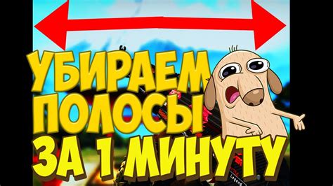 КАК УБРАТЬ ЧЕРНЫЕ ПОЛОСЫ В КС ГО 4 3 как растянуть экран в кс го Youtube