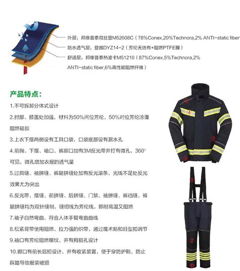 C灭火防护服 江苏华辰消防器材有限公司