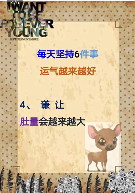 每天坚持做6件事，运气越来越好。凤凰网