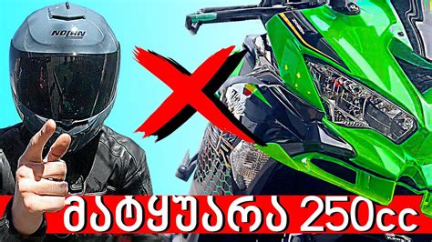 ყველაზე სწრაფი მოტო 250 კლასში youtube