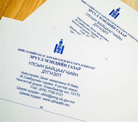 Согтууруулах ундаа худалдах үйл ажиллагааг эрхлэх талаар болон ажлын байрны дүгнэлт авахад