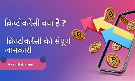 क्रिप्टो करेंसी क्या है Top 10 Cryptocurrency Kya Hai
