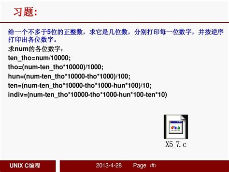 c语言电子教案 word文档在线阅读与下载 无忧文档