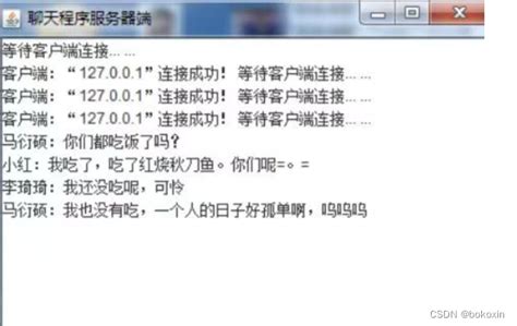 Java 实现tcp一对一聊天，udp协议实现群聊基于tcp协议的聊天程序java Csdn博客