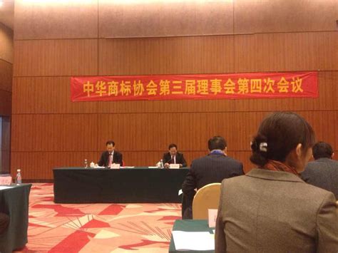黄金智慧知识产权当选中华商标协会常务理事单位