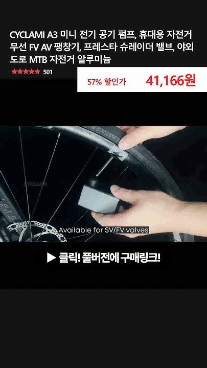 Cyclami A3 미니 전기 공기 펌프 휴대용 자전거 무선 Fv Av 팽창기 프레스타 슈레이더 밸브 야외 도로 Mtb 자전거 알루미늄 Youtube