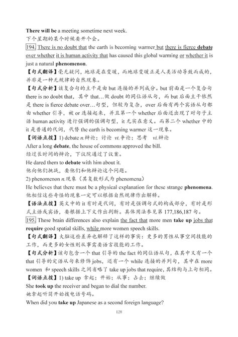 高中英语经典长难句分析及重点词汇用法 新东方网第36页