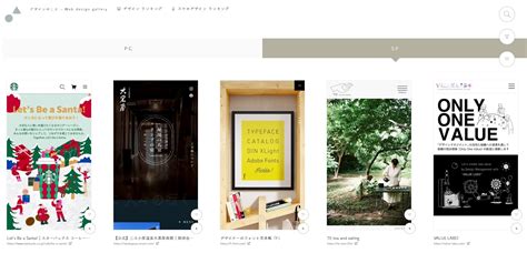 スマホアプリのuiデザイン参考サイト12選【2025年最新版】｜proniアイミツ