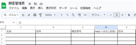 【excelで顧客管理】顧客管理表の作り方を分かりやすく解説 Kintoneapp Blog