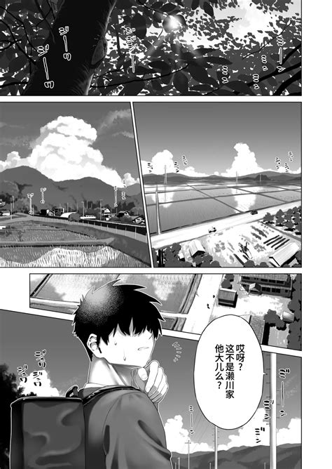 みずのウロ 田舎妹と無知の誘惑乡村妹妹与纯真的诱惑 欶澜汉化组 DL版 ACG 二次元客栈
