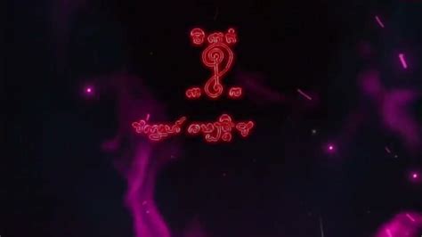 យ័ន្តខ្មែរ អាគម គាថា មន្ត ៙ស្នេហ៍សម្បត្តិ៚ យ័ន្តនេះសម្រាប់ប្រើខាងស្នេហ៍ឬរកស៊ីក៏បានដែរ Khmer