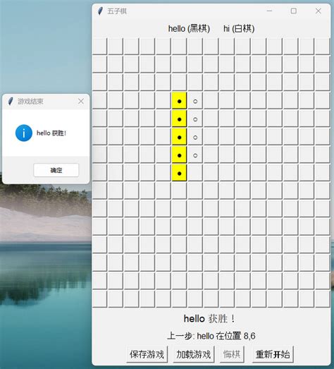 Cs课程项目设计2：交互友好的五子棋游戏 Csdn博客
