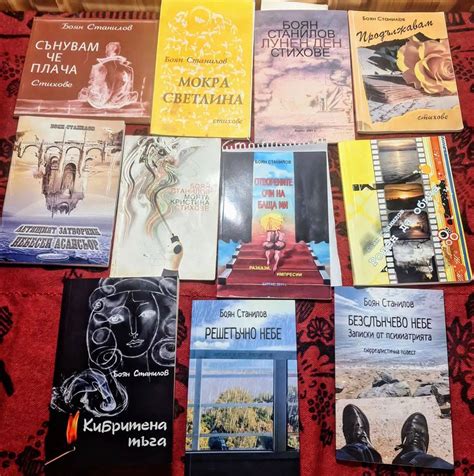 Порочно е времето нямам Боян Станилов поезия и проза Facebook