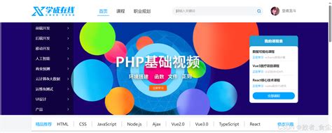 前端(html Css)学成在线项目(仿)学成在线网页代码 Csdn博客 前端(html Css)学成在线项目(仿)学成在线网页代码 Csdn博客